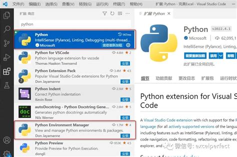在vscode中使用python Virtual Environment Manager 腾讯云开发者社区 腾讯云 在vscode中使用python Virtual Environment Manager 腾讯云开发者社区 腾讯云