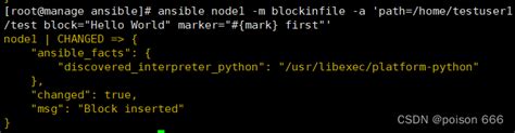 linux下自动化运维的ansible的模块使用 ansible echo csdn博客