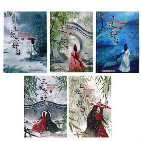 หนังสือ Boxset เป็นพระชายาของอ๋องนิทรานั้นช่างยากลำบาก เล่ม 1 5 จบ Allonline