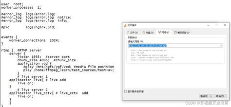 nginx搭建rtmp流媒体服务器（ubuntu18 04） ew帮帮网