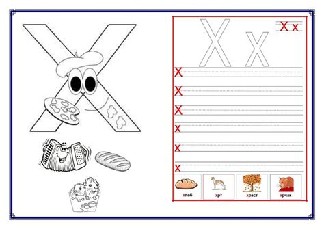 Штампано слово Х ћирилица