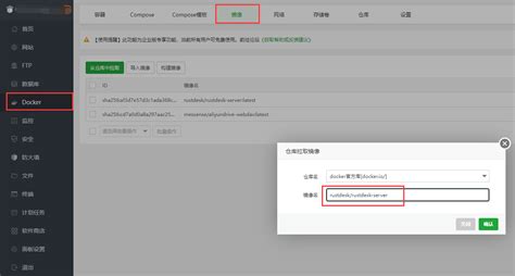 【宝塔面板linux】docker管理器搭建rustdesk自建服务器docker搭建rustdesk Csdn博客