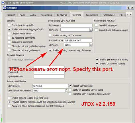 Rdrc Udp Send Software Setting