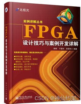 Fpga Fpga Fpga Csdn