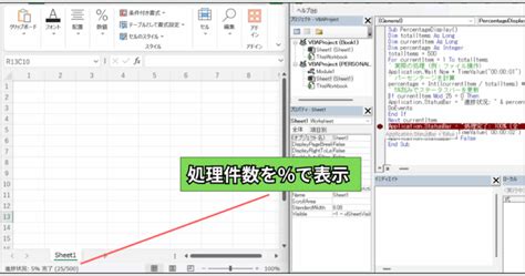 【vba】ステータスバーに進捗状況を表示！vba初心者でも簡単に使えるstatusbarの使い方 マメblog
