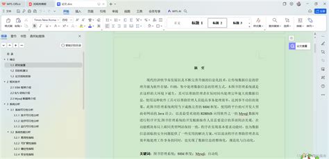 Java项目：基于ssm框架实现的图书借阅管理系统【ssmbs架构源码数据库开题毕业论文任务书】图书馆借阅系统项目书 Csdn博客