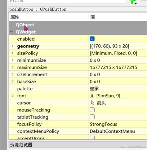 pyside6 qt设计师 简单了解各个控件的作用之：buttons pyside6 buttonbox csdn博客