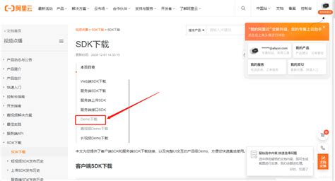 阿里云未开源jar包aliyun Java Vod Upload 1411jar的导入aliyun Java Vod Upload 1