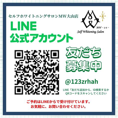 店舗情報 板橋区大山町 セルフホワイトニング セルフホワイトニングサロンmw大山店セルフホワイトニングサロンミウオオヤマテン