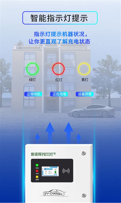 普诺得20kw直流充电桩蔚来特斯拉理想比亚迪小鹏380V大功率快充桩 普诺得官网南京瑞凡达新能源科技有限公司