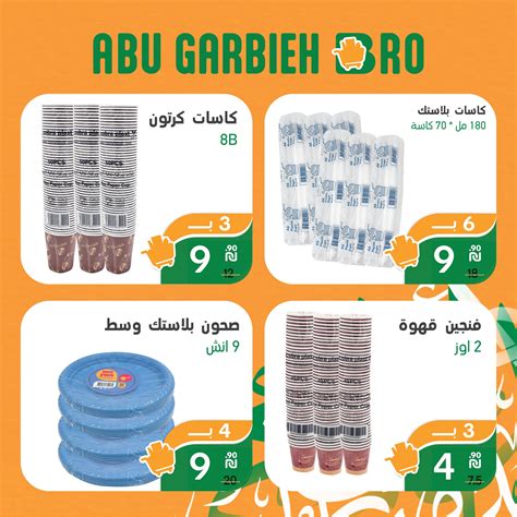 ‎abu Garbieh Bro ابو Abu Garbieh Bro ابو غربية برو