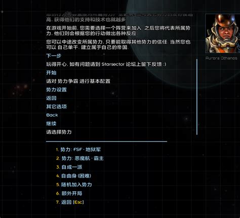 关于开局选择求助下各位 游戏讨论 远行星号中文论坛