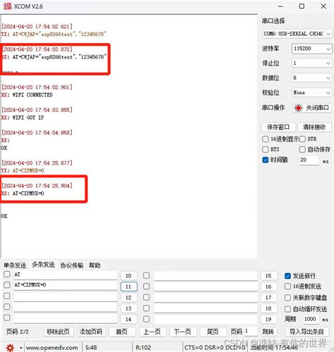 Esp8266配置之at模式esp8266at模式 Csdn博客