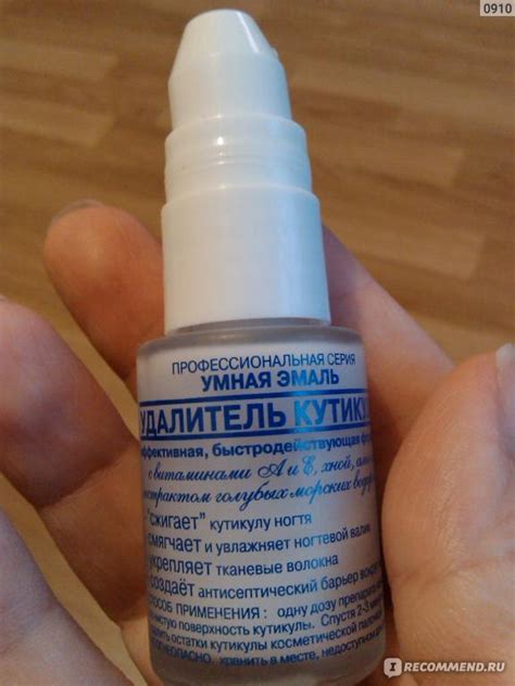 Удалитель кутикулы Умная Эмаль - «Этим должна пользоваться каждая ...