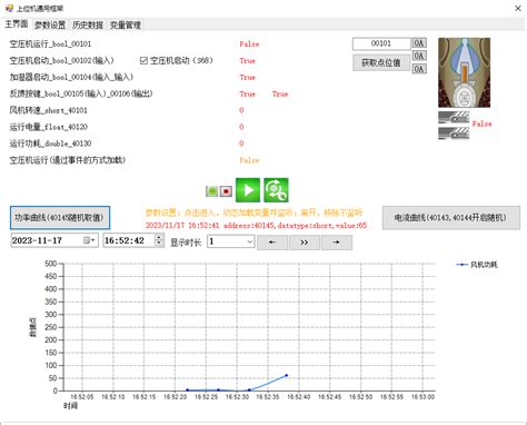 C 上位机序列10 Winform上位机通用框架 Winform组态 Chhc 博客园