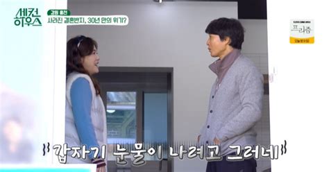 최수종 결혼반지 잃어버린 ♥하희라에 서운 울컥 “급전 필요했나” 세컨하우스 [어제tv]