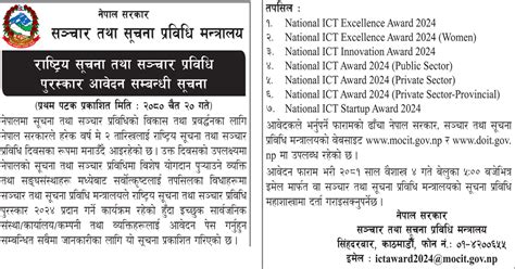 National Information And Communication Technology Awards 2024 Edusanjal