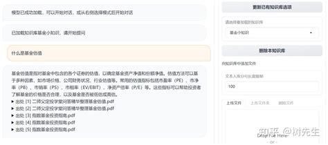 Langchain Chatglm2 6b 搭建个人专属知识库 知乎