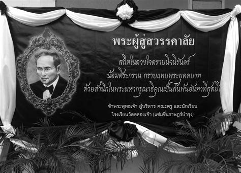 โรงเรียนวัดไทรใหญ่ Added A New Photo โรงเรียนวัดไทรใหญ่