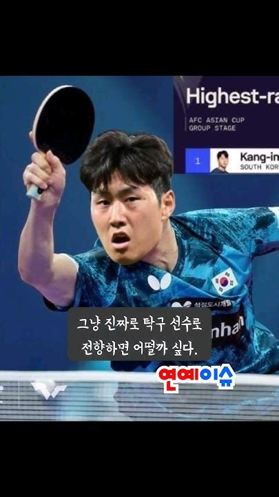 축협도 인정한 이강인 Vs 손흥민 탁구사건 요약 Youtube