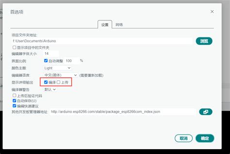 Arduino IDE踩坑记自动编译已删除的文件导致报错 li yuan fang 博客园