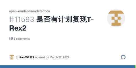 是否有计划复现t Rex2 · Issue 11593 · Open Mmlabmmdetection · Github