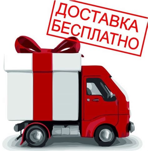 Доставка бесплатно с примеркой. По желанию, до квартиры. Ждем Ваших ...