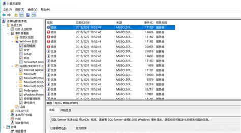 Sqlserver Mssqlserver请求失败或服务未及时反应sqlserver服务开启报错未响应 Csdn博客
