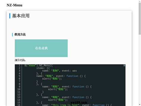 仿window桌面右键菜单js插件文件夹书菜单js插件 Csdn博客