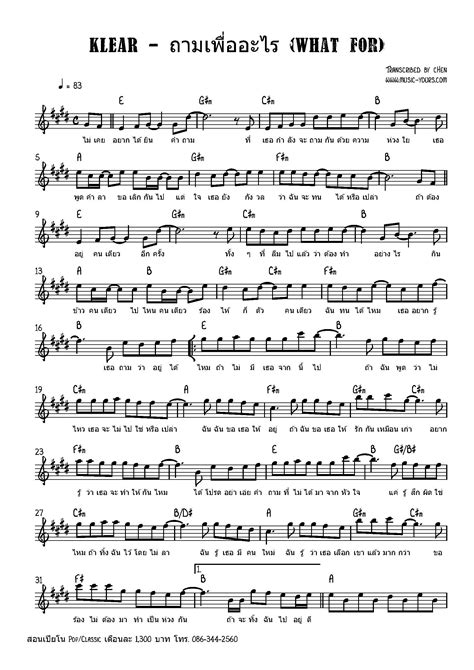 Klear ถามเพื่ออะไร What Forpage1 Music Yours เรียนเปียโน สอน