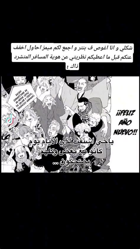 شكلي و انا اغوص ف بنتر و اجمع لكم ميمز احاول اخفف عنكم قبل ما اعطيكم