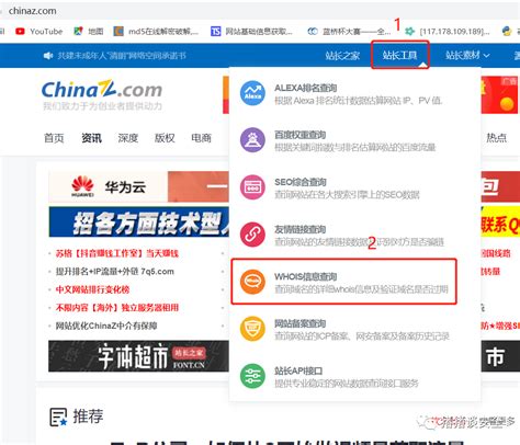 渗透测试之信息收集一 阿里云开发者社区