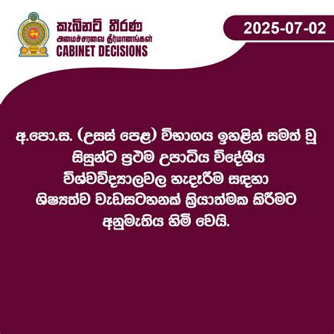 Ministry Of Education Ministry Of Education Sri Lanka