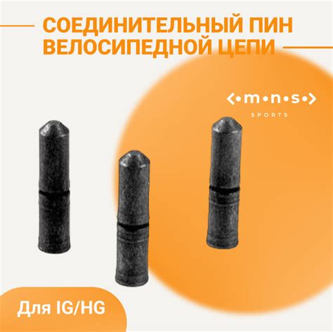 Соединительный пин для HG-IG 8 скоростной велосипедной цепи, 3 штуки ...