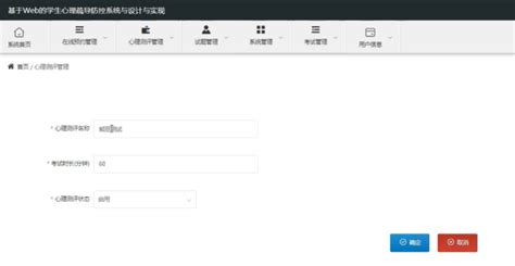 基于web的学生心理疏导防控系统与设计与实现大学生心理健康管理系统springboot框架软件开发源码 Csdn博客