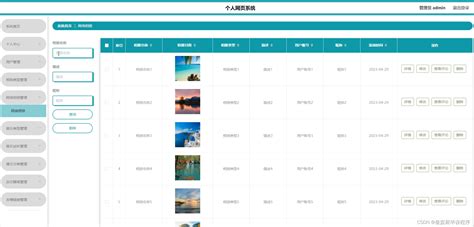 【附源码】django计算机毕业设计个人网页系统源码mysql论文网页毕业设计django Csdn博客