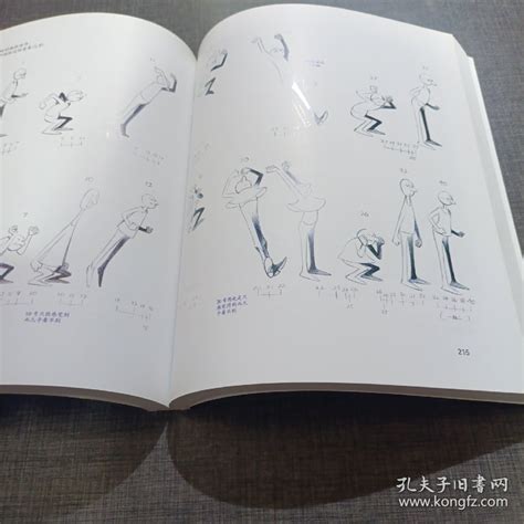 原动画基础教程:动画人的生存手册 英 威廉姆斯 著;邓晓娥 译孔夫子旧书网 原动画基础教程:动画人的生存手册 英 威廉姆斯 著;邓晓娥 译孔夫子旧书网