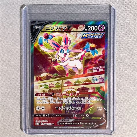 Jap Eeveelutions Alt Art Eevee Heroes Umbreon V Vaporeon V Sylveon V Espeon V