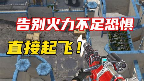 逆战冷知识告别火力不足恐惧直接起飞 腾讯视频