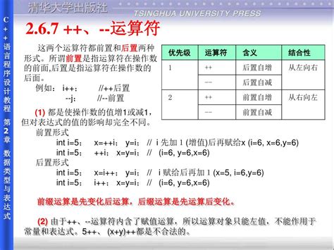 ppt 第 2 章 数据类型与表达式 powerpoint presentation free download id 5585012