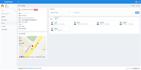基于springboot的crm客户管理销售团队管理系统含源码数据库 基于springboot的crm客户管理销售团队管理系统含源码数据库