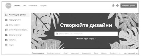 Canva - Маршрут 4. Цифрові ресурси, які надихають