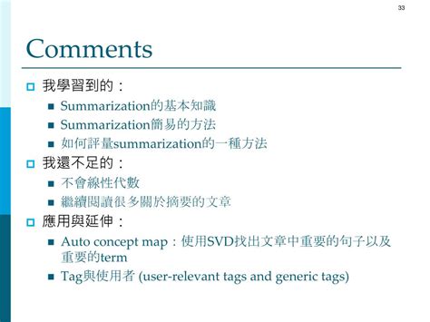 Ppt Generic Text Summarization Using Relevance Measure And Latent Semantic Analysis Powerpoint