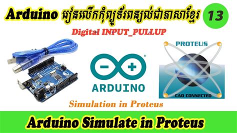 Arduino 13 Digital Input Use Inputpullup Read Condition Simulation
