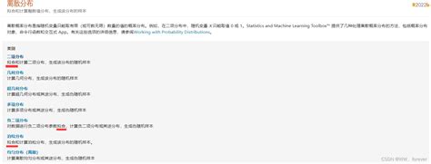 Matlab实现各种离散概率密度函数（概率密度分布逆概率分布函数）怎么用matlab画概率密度函数 Csdn博客