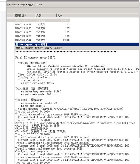 Oracle 定时日志异常信息oracle定时任务失败日志 Csdn博客