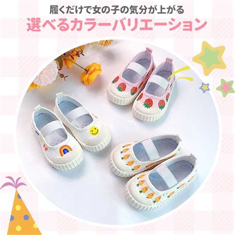 【楽天市場】子供靴 上履き うわばき 子供 上靴 室内シューズ キッズ ベビー 小学生 ズック バレエシューズ キャンバスシューズ 靴 スニーカー ズック靴 おしゃれ デザイン 子供靴 女の子