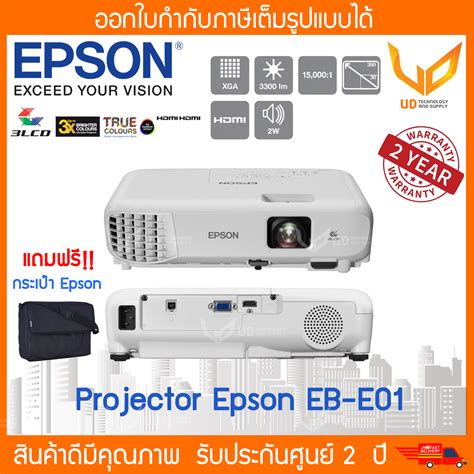 Epson Eb E01 Projector ศูนย์บริการ เอปสัน อุดรธานี Facebook