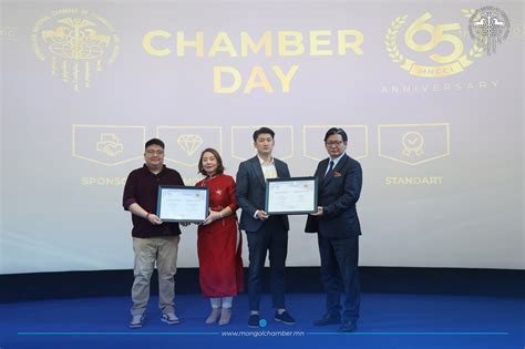 Монголын Монголын Үндэсний Худалдаа Аж Үйлдвэрийн Танхим