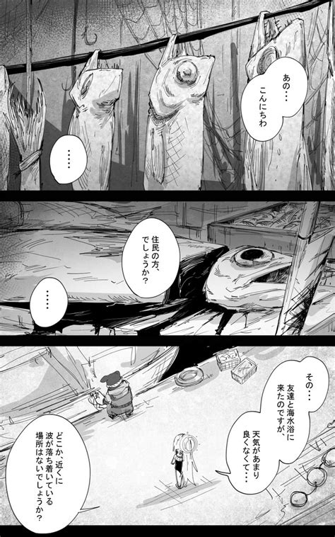 透き通るログ その45ポテトルスの漫画
